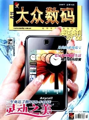 数码精品世界 部级期刊杂志 首页