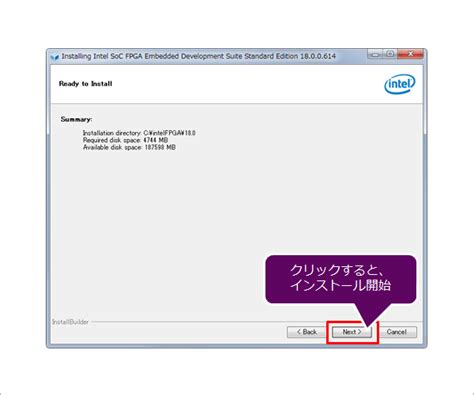 インテル® Soc Fpga エンベデッド開発スイートのインストール方法（v171） 半導体事業 マクニカ