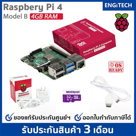 Raspberry Pi 4 Model B 4gb Ram คอมพิวเตอร์ ของแท้ 100 สินค้าใหม่ พร้อมส่ง Shopee Thailand