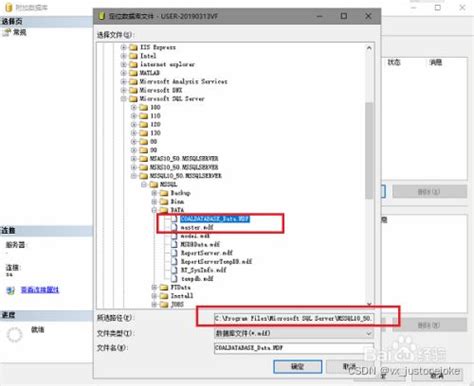 Mdf文件sqlserver导入数据mdf文件怎么导入sqlserver Csdn博客