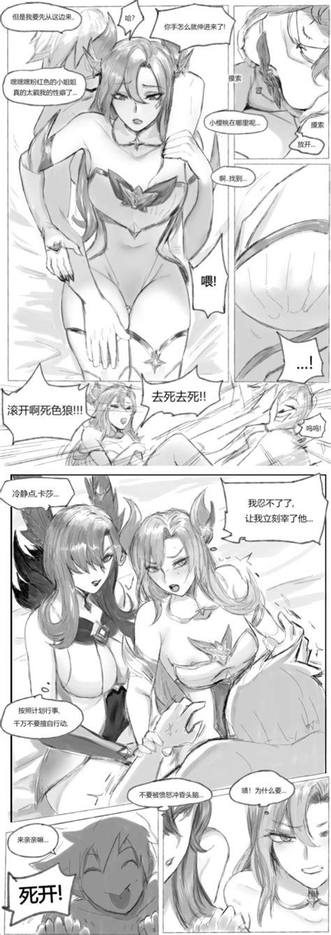 Rule 34 Comic Ezreal Female Kaisa League Of Legends Male Pd Riot Games Star Guardian Ezreal