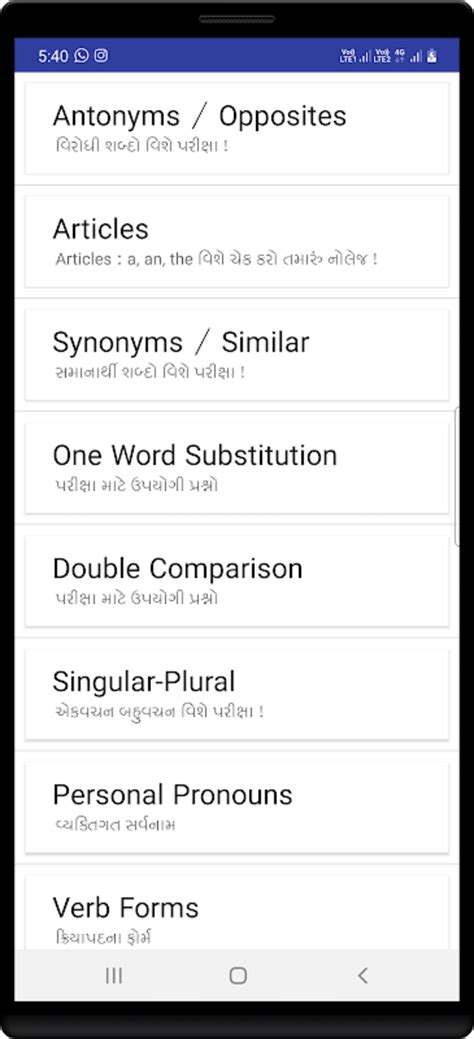 English Grammar In Gujarati Apk For Android Download