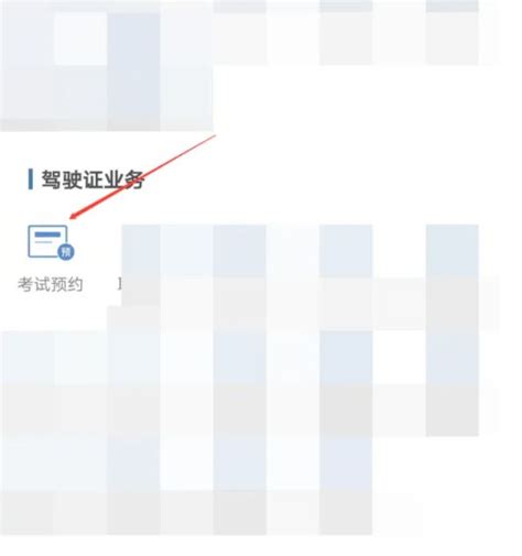科目三预约要提前几天 有驾
