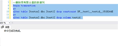 SQLServer删除数据列 小子pk了 博客园