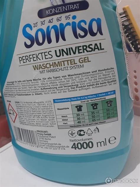 Отзыв о Гель для стирки Sonrisa Universal | Хороший гель работающий в ...