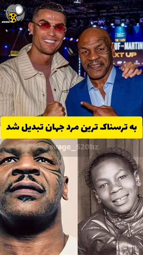 کلیپی از مایک تایسون فیلو