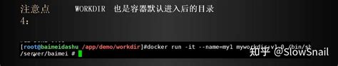 Docker13 Dockerfile Workdir 的作用（指定工作目录 知乎