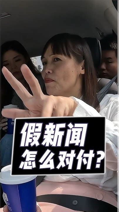張念群：打擊假新聞還要靠民間？ 马来西亚 假新聞 張念群 喜劇 News Youtube
