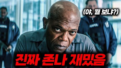 개봉 하자마자 월드오피스 1위 찍고 무려 2700억 이상을 벌어들인 역대급 띵작【영화리뷰결말포함】 Youtube