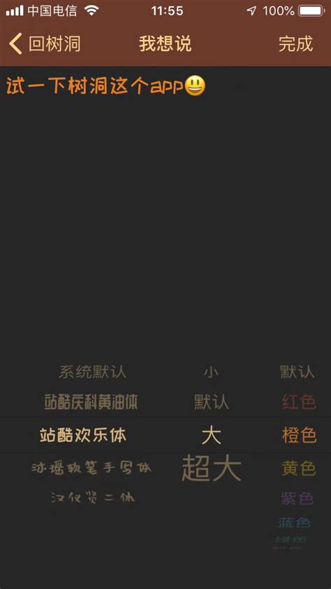 树洞APP SargerasWang s Blog