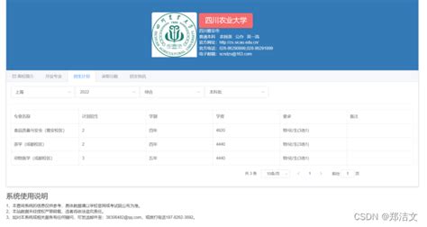 Springboot的高考志愿填报系统含源码数据库志愿填报源码 Csdn博客