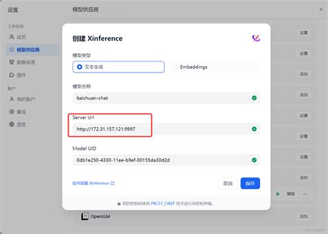使用全套开源工具构建 llm 应用实战：在 dify 调用 baichuan 开源模型能力 xinference csdn博客