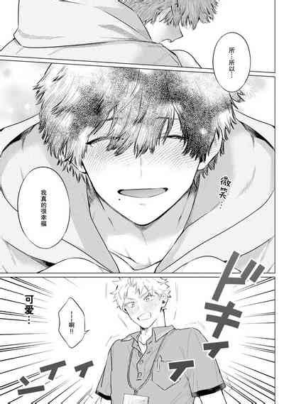 Ookii Kimi Ga Ichiban Kawaii 巨人先生超级可爱 Nhentai Hentai Doujinshi And Manga