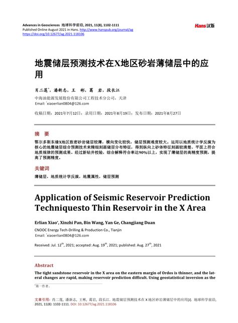 Pdf Application Of Seismic Reservoir Prediction Techniquesto Thin Reservoir In The X Area