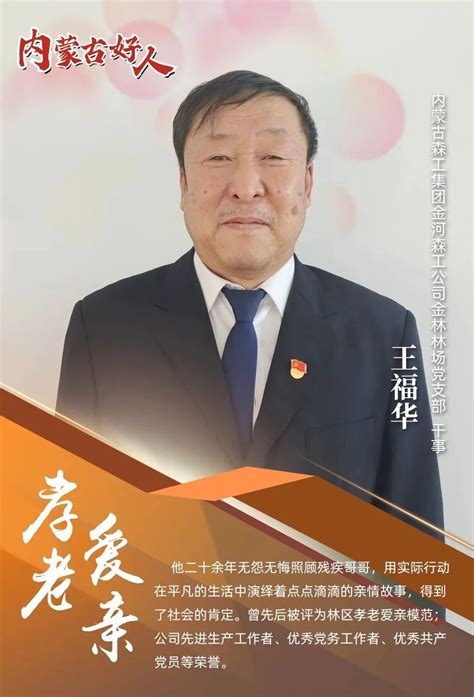 榜样的力量 “学习道德模范，争做身边好人”海报展（四）澎湃号·政务澎湃新闻 The Paper