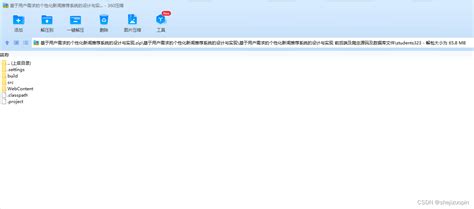 基于用户需求的个性化新闻推荐系统的设计与实现新闻推荐系统需求分析 Csdn博客