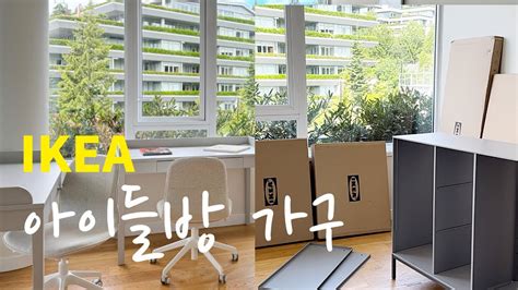 이케아 가구로 아이들방 꾸미기 셀프 박스정리 해야하는 벤쿠버 Ikea 택배송장 번호 쉽게 지우는 방법 이케아 아이들