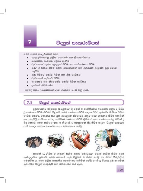 Electronic Spreadsheet Ms Office Excel Sinhala Pdf