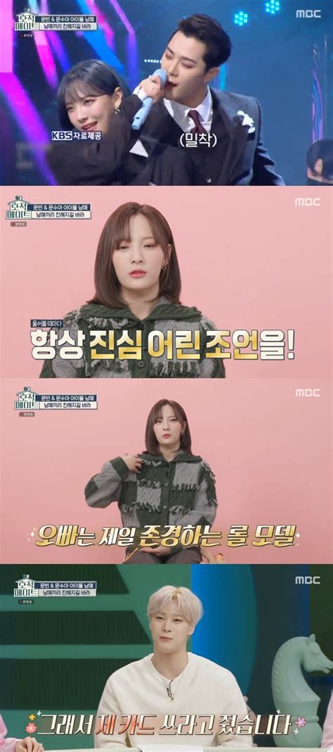 문빈 빌리 문수아 카드 줬는데 3~400만 원 썼다 호적메이트 [종합]