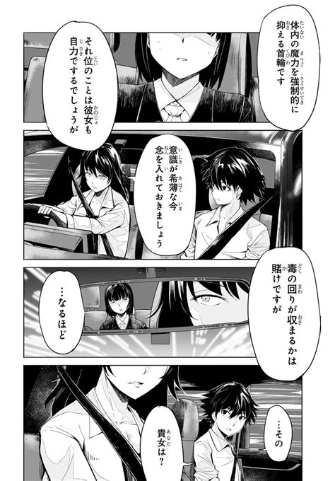 コミックニュータイプ編集部 On Twitter 「異世界帰りの英雄曰く」最新14話更新！ 渡会との死闘の果て、昏倒してしまった熾。 大輝