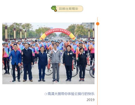 单车成人礼我们来了