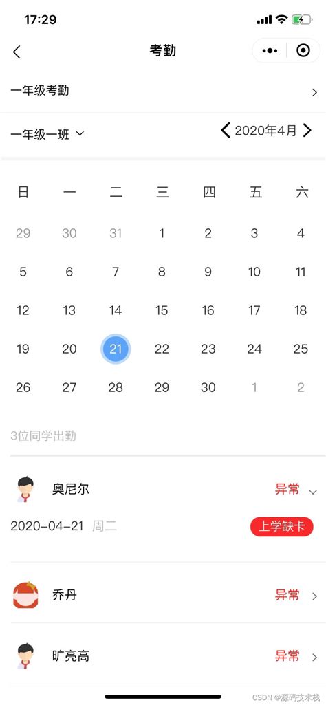 一套适合中小学教育的智慧校园管理系统源码可选课排课中小学排课系统源代码 Java Csdn博客