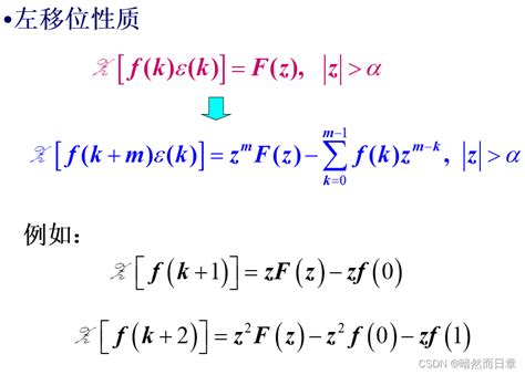 信号与线性系统翻转课堂笔记17——z变换及其性质 Csdn博客 信号与线性系统翻转课堂笔记17——z变换及其性质 Csdn博客