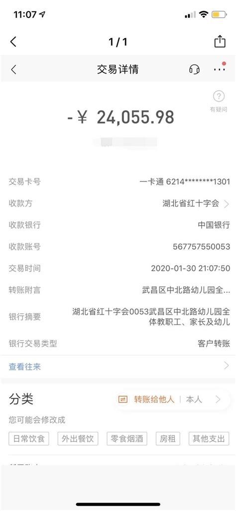 武漢市武昌區中北路幼兒園，小朋友捐出壓歲錢，助我大武漢 每日頭條