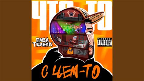 Надо трахать Youtube Music