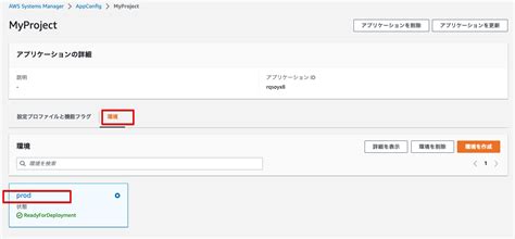 Aws Appconfig Appconfig の機能フラグで設定した値に基づいて Cdk を Deploy してみました