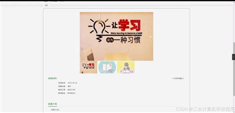 Python毕设 基于web的精品课程网站a6h3zm74程序论文 可用于毕业设计 Csdn博客