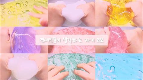 🙄 연예인이 생각하는 자기 외모 💛 시리즈액괴 대규모시리즈 대시액 대규모시리즈액괴 시액 액시 액괴시리즈 Youtube