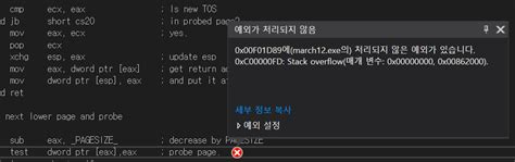 C 0xc00000fd Stack Overflow 발생