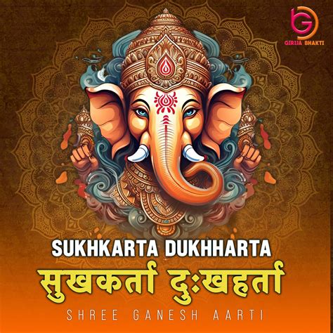 ‎sukhkarta Dukhharta Shree Ganesh Aarti Single Album By Girija
