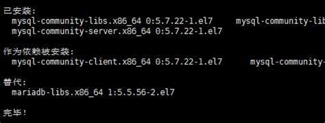 CentOS 安装MySQL完整版 腾讯云开发者社区 腾讯云