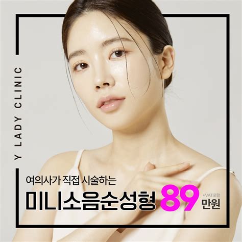 와이레이디의원 강남언니 1등 성형수술and피부시술 정보앱