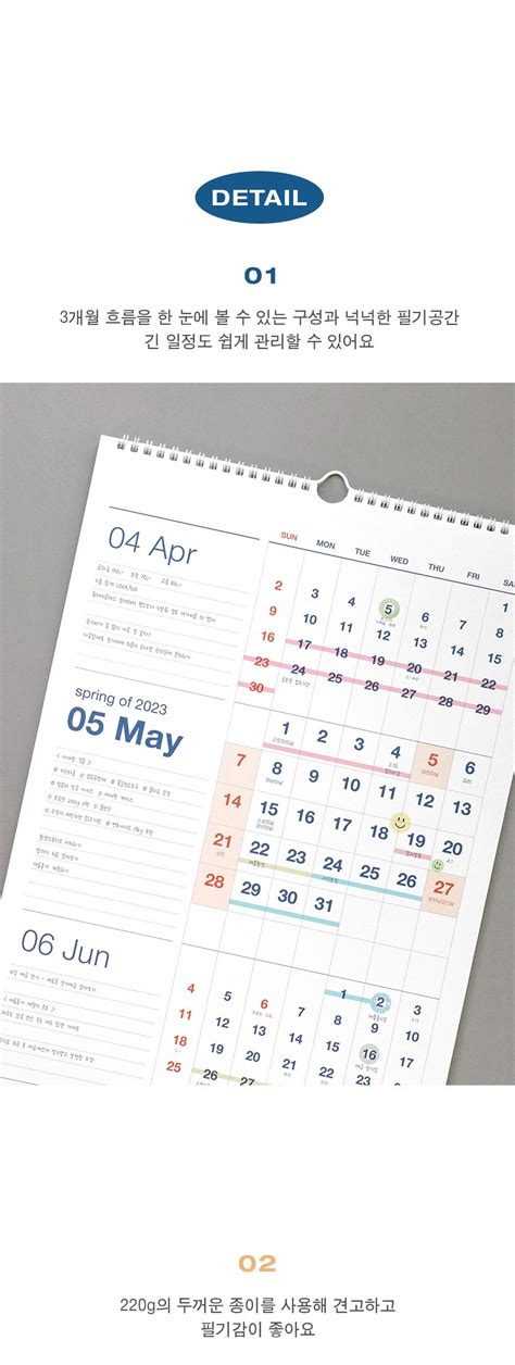 2023 플로우 3개월 캘린더 13개월 벽걸이 달력 다이어리 플래너 스케줄러 카렌다 인테리어 대형 큰사이즈 포스터 2023년 2022년 심플 감성 메모 계묘년 1년 날짜형