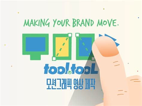 모션그래픽 러닝뱅크 20주년 기념 프로모션 홍보 영상 인포그래픽 포트폴리오 크몽