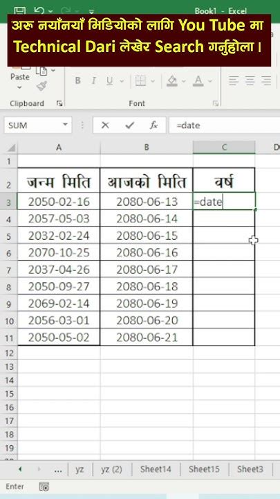 Excel Day 17 Excel Computerclass Mexcel Excelclasses Mswordtutorial Trick Technicaldari