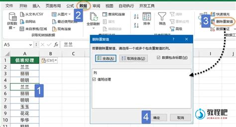 数据去重复项，unique函数真的很强大 教程吧