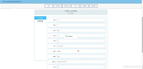 Ssm爱行无忧旅游票务管理系统3eja7（程序源码数据库调试部署开发环境） Csdn博客