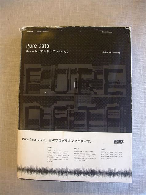 Pure Data Tutorial And Reference 2013 Isbn 486267142x Japanese Import