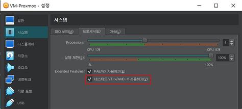Virtualbox에서 중첩가상화를위한 네스티드 Vt Xamd V 사용하기 달소씨의 하루