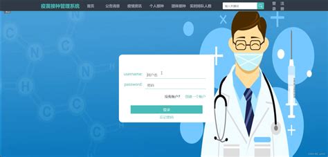 springboot疫苗接种管理系统毕业设计 附源码191451 csdn博客