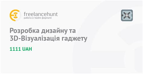 Разработка дизайна и 3d визуализация гаджета • фриланс работа для специалиста • категория 3d