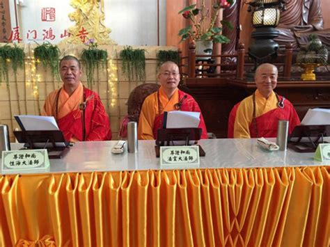 台湾光德寺传三坛大戒 法云法师担尊证阿阇黎 新闻中心 厦门市佛教协会厦门佛教在线厦门佛教佛教新闻佛教慈善