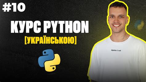 Уроки Python з нуля Практика цикл for YouTube