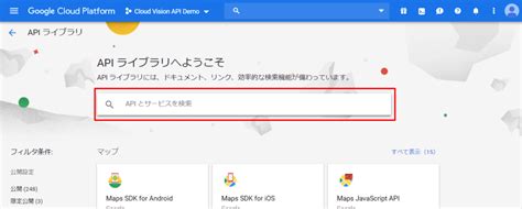 Google Cloud Vision APIのOCRを使ってPythonから文字認識する方法 Valmore