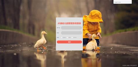 java兴澜幼儿园管理系统（源码 开题） 幼儿园开源系统有哪些 csdn博客