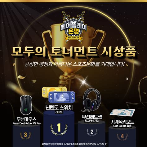 2023 은평구 청소년 E스포츠 대회 ‘페어플레이 은평 리그오브레전드 토너먼트 참가자 대모집 갈현청소년센터